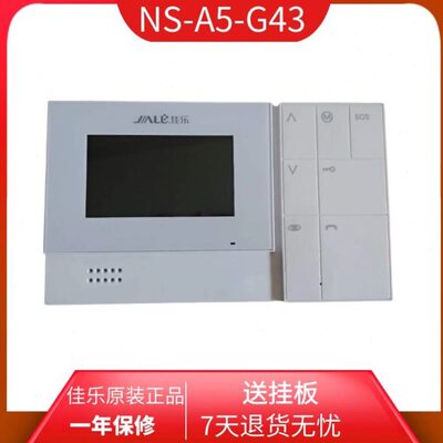 原装佳乐楼宇可视对讲门铃分机NS-A5-G43室内1000A-G43 代G61 G76