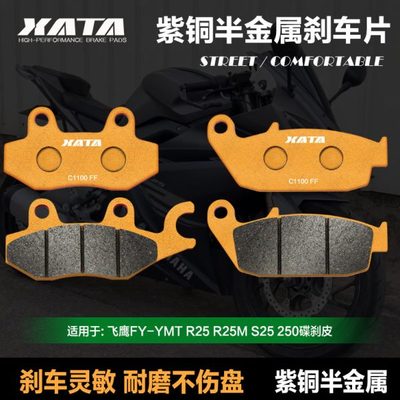 XATA半金属刹车片 极客飒GIXXER155 GSX150F酷道GL150 碟刹皮