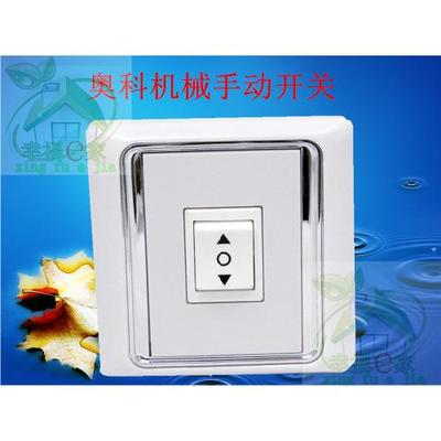电动窗帘手动开关投影机仪幕布86盒开关面板 屏幕升降控制器通用