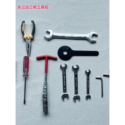 长江700专用随车工具BOBBIE400边三轮 侉子摩托车保养维修工具
