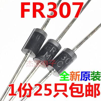 FR307 mic快恢复整流二极管3A/1000V高效率大功率管原装包邮
