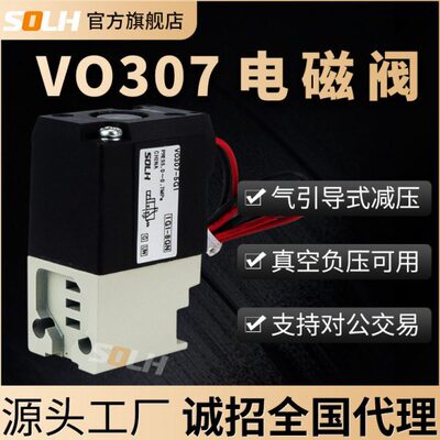 VO307-5G1/5DZ1 VO307V-5G1/5DZ1集装式电磁阀气动真空电磁阀