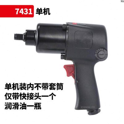 7431大扭力1/2气动扳手小风炮7445工业级风扳小风暴补胎修车7431