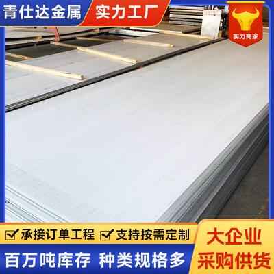 不锈钢卷板304316L310S321不锈钢板可开平工程用材薄板