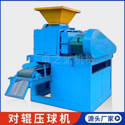 造煤粉铜矿粉压球机枕形煤沫子烟煤挤球机内蒙古煤屑对辊压球机