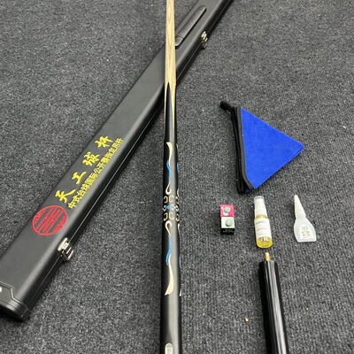 天工墨子2同款印花小头一体台球杆带NFC中式黑八斯诺克新手推荐