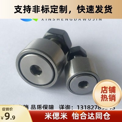 凸轮轴承随动器 咪斯咪型 C-CFU6-16 8-19 10-22 10-26 12-30