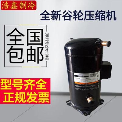 ZR108KC-TFD-522VR108KS-TFP-5229匹空气能空调压缩机