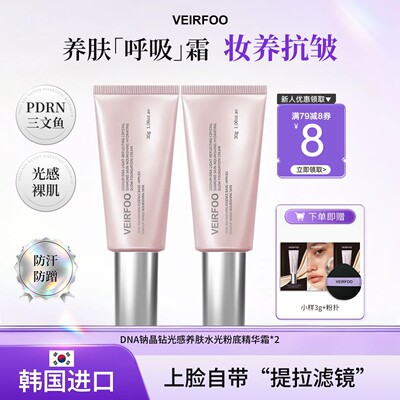 PDRN三文鱼【4D紧身衣】粉霜