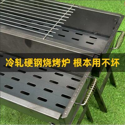 加厚烧烤炉烧PMK烤架家便用户外木炭烤肉炉具携野烤外架子工全套