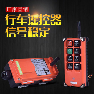 36V380V220V通用型遥控器工业吊车通用遥控器起重机遥控器定制