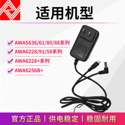 杭州爱华AWA5688声级计 电源适配器 AWA6256振动仪外接电源变压器