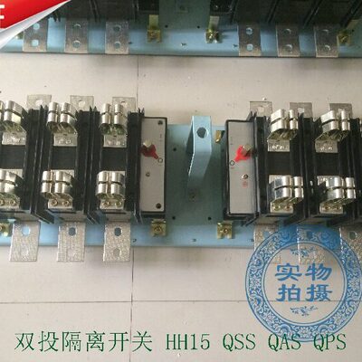 HH15 QSS-500A 630A/3 3P三组 手动双电源转切换开关双投熔断器组