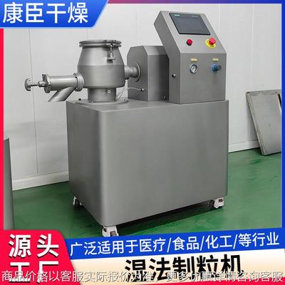 食品添加剂湿法制粒机 酵素固体颗粒制粒机 鱼饲料助剂颗粒设备