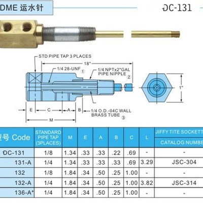厂家供应运水针N N N N N N N