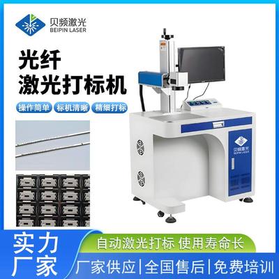 小型激光打标机玻璃奖杯标牌塑料木制品雕刻紫外打标智能打码机