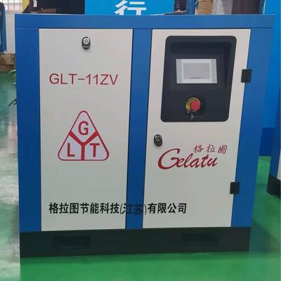 永磁变频螺杆一体式空压机7.5w/15/22工业级高压380v空气压缩机