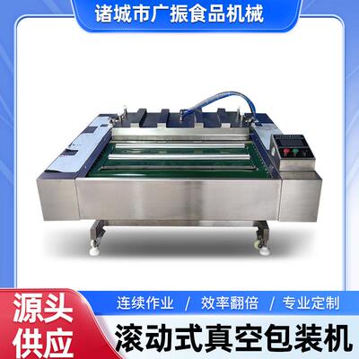 冻榴莲肉真空封口机杨梅内抽连续滚动真空包装机菠萝蜜包装机厂家