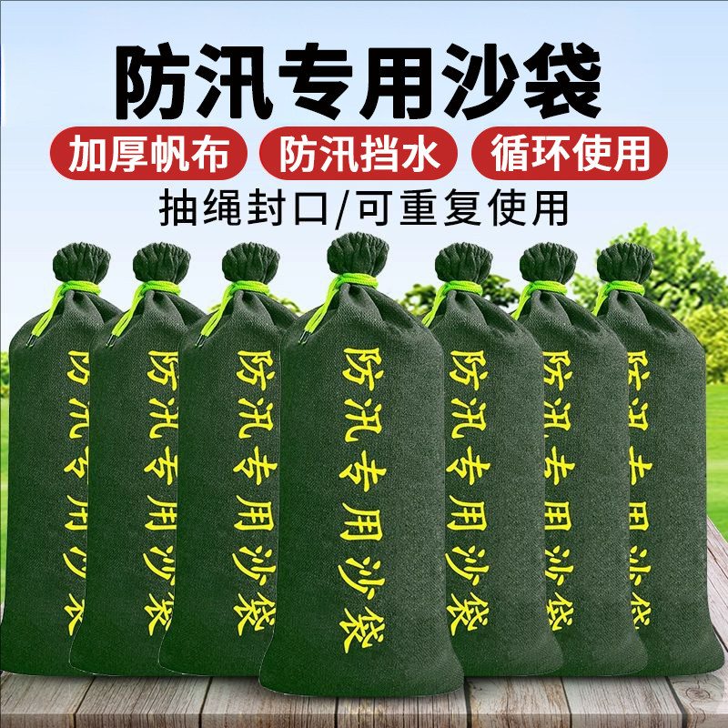防汛防洪专用沙袋帆布吸水膨胀消防抗洪物业阻水编织沙包家用防水