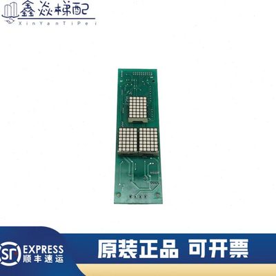 上海长江斯迈普电梯外呼显示板 MAP CAN210 E301791 原装现货出售