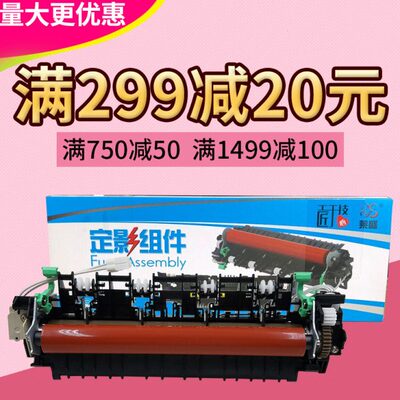 莱盛定影组件适用联想7605 7405 7615 7655 7675 2405 2455 2655