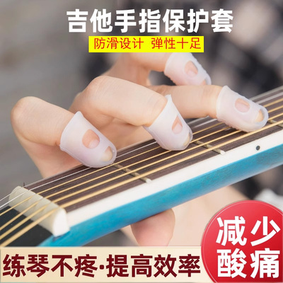 吉他指套配件尤克里手尖头