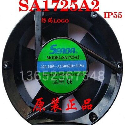 SEADA台湾立德 SA1725A2 轴流风机 220V 机柜空调/冷水机防水风扇