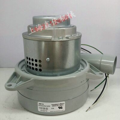 威霸vibra 三合一地毯机 三级吸力泵 VV50242 吸水电机116136-00