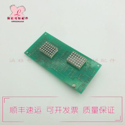 电梯配件 电梯外呼显示板 外招板线路板 Wang LIxin 原装现货实拍