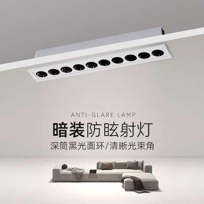 格栅灯嵌入式led长条射灯线性客厅无主灯天花灯五头十头防眩射灯