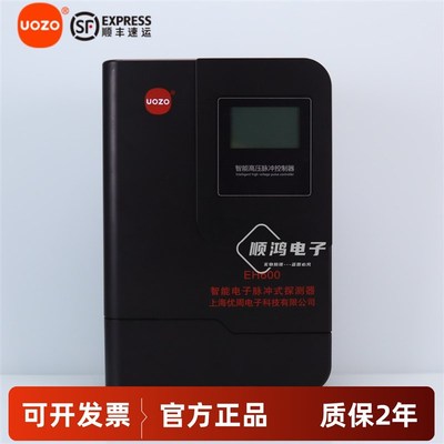 脉冲高压防盗电子围栏主机EH600单双防区上海优周电子围栏脉冲