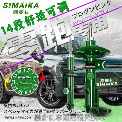 适用零跑改装C10/C11可调C16软硬C01前S01后B10/B01减震器T03避震