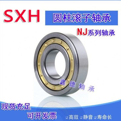SXH圆柱滚子带油槽油孔轴承 NJ NU NUP 2205 2206 2207 EMW33
