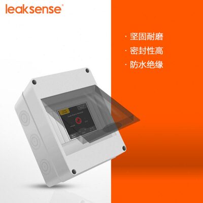 立科LD100 ATL700户外防水导轨盒 塑料防水接线密封盒 壁挂安装盒