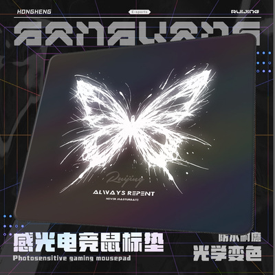 睿径RUIJING 感光镀膜鼠标垫 顺滑精准 防水易清洗电竞垫