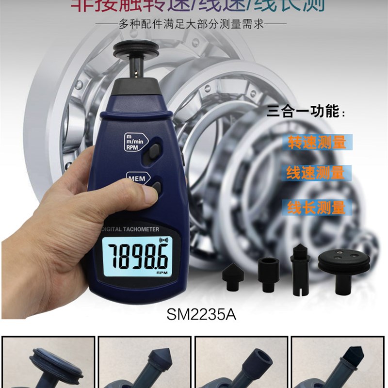 欣宝激光转速表转速计线速表电转速测速仪器