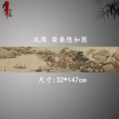 沈周柴桑隐如图临摹国画真迹复制明代古画文人山水幅画芯装饰画