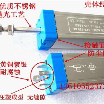 LWH-100 125 150 175 200 225 拉杆尺顶针射胶电子尺位移传感器