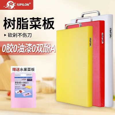 IUILON塑料砧板E抗菌易发霉菜板加厚切菜家用长方形