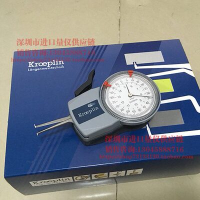 德国KROEPLIN指针内外径卡规卡钳H105 5-15mm内径测量进口高精密
