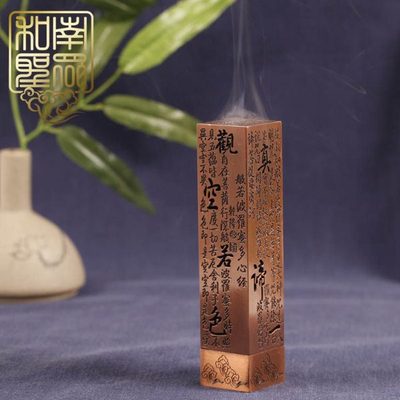 家用室内熏香炉中式摆件便携心经香熏炉檀香炉线香插香筒包邮