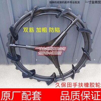 久保田手扶48C68C插秧机加粗双筋防陷橡胶轮胎 PG001-21410/21420
