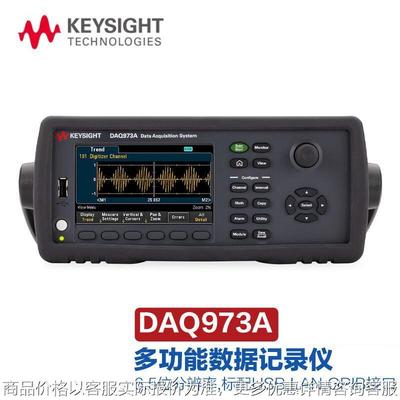 是德科技DAQ973A数采系统替换34970A 台式多功能数据记录仪采集仪