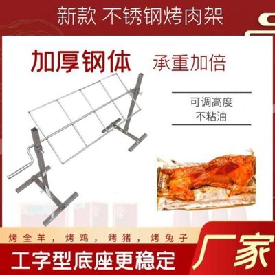 烤全羊架子整只不锈钢烤乳猪户外烤架烤肉支架烤鸡木炭烤肉篝火架