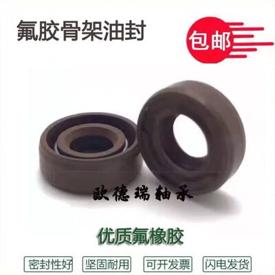 12*24*6氟胶耐高温油封12-24-6 12.24.6 14X28X7TC氟胶耐高温油封
