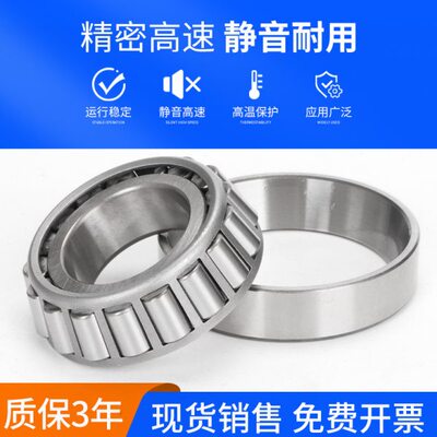 电动三轮车压力转向91683 768906 30205 32908 32005圆锥滚子轴承