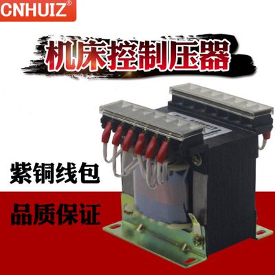 机床磨铣车床数控雕刻机控制变压器70v JBK3-250W 500W 1000VA3KW