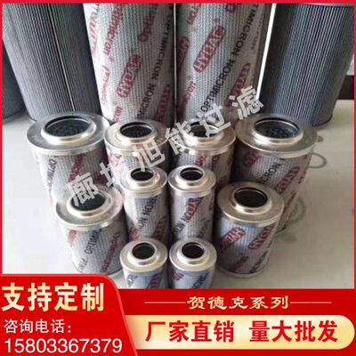 廊坊旭能滤业供应正品0060R003BN/HC 贺德克液压油滤芯 型号齐全