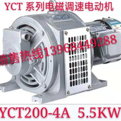 电机厂家 YCT200-4A 5.5KW  7.5kw 11kw 电磁调速三相异步电动机