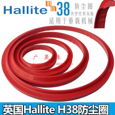 H38进口Hallite 155 160 165 170*167.2 172.2 175 180 182.2 185